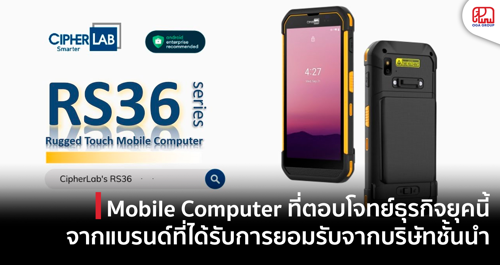 CipherLab RS36 Touch Mobile Computer - OGA